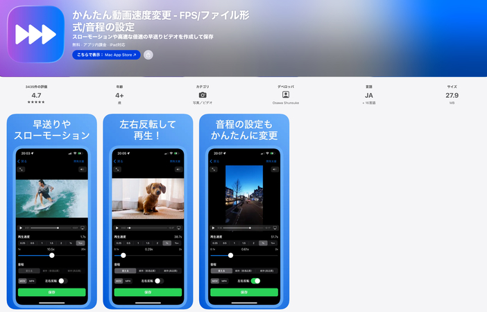 iPhoneの動画を早送りする方法｜最新アプリおすすめ5選