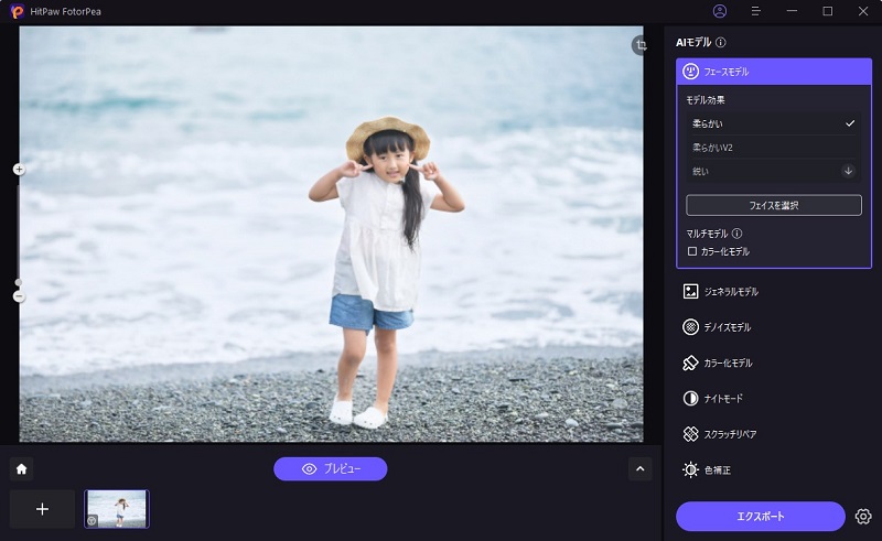 【2025年最新】画像や写真のピンボケを補正する方法