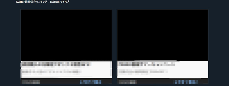 【最新】Twitter動画保存におすすめのランキングサイト6選