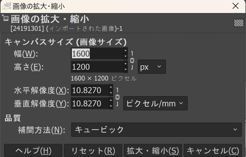 Gimpで画像のサイズを変更するやり方 
