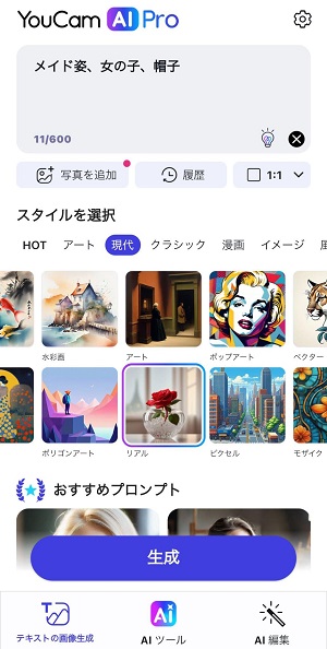 【無料】画像生成AIでAIグラビア生成する方法を勉強しましょう