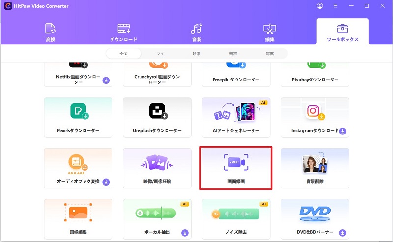 【完全ガイド】スマホとPCでLINEのビデオ通話を録画する方法