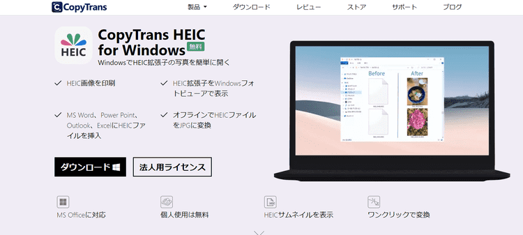 win/mac/スマホでheicからjpg(jpeg)に変換を実現する