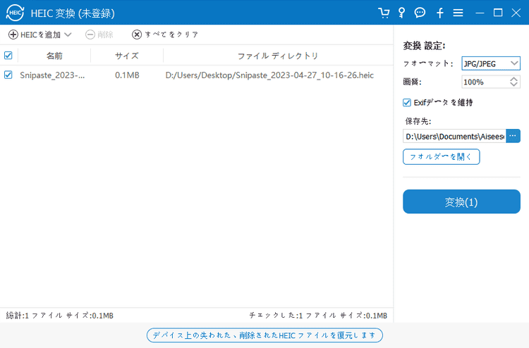 win/mac/スマホでheicからjpg(jpeg)に変換を実現する