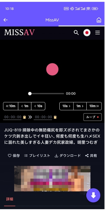 【必読！】MissAVエロ動画ダウンロードの完全ガイド：安全に楽しむ方法