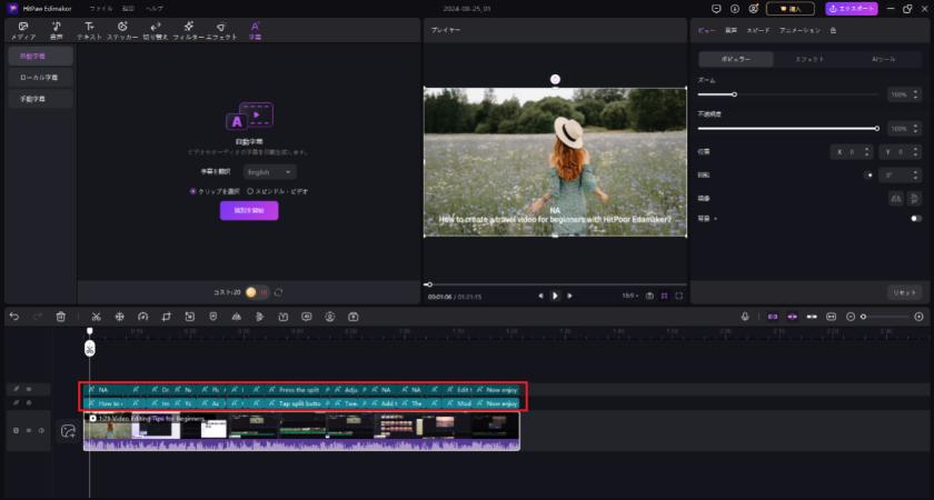 2025の最尖端AI動画編集ソフト―Vrewの完全紹介